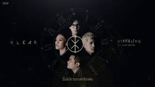 คอร์ดเพลง นาทีที่ยิ่งใหญ่ - KLEAR (คอร์ด เนื้อเพลง) - Chordzaa.com